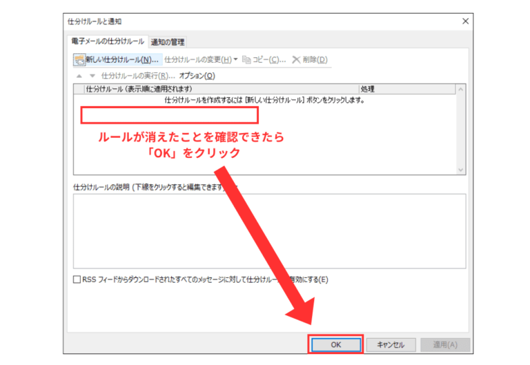 【Outlook】仕分けルールで迷惑メールをフォルダー分けする | WWGスペース